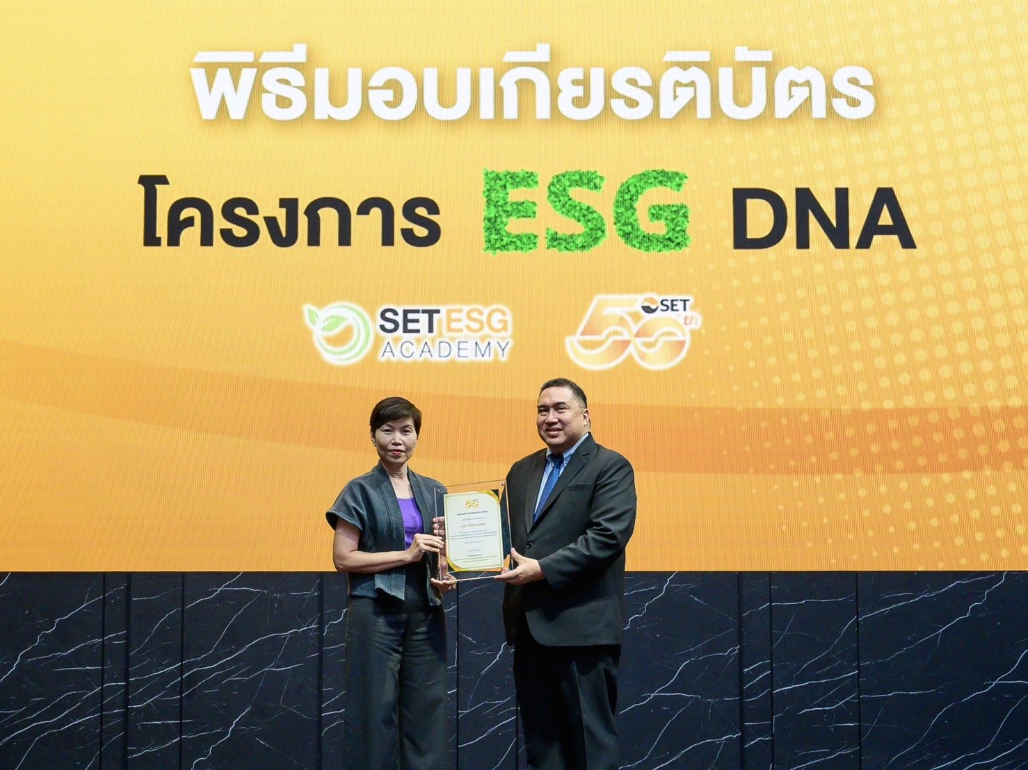 SA รับมอบเกียรติบัตร “โครงการ ESG DNA” | Share2Trade